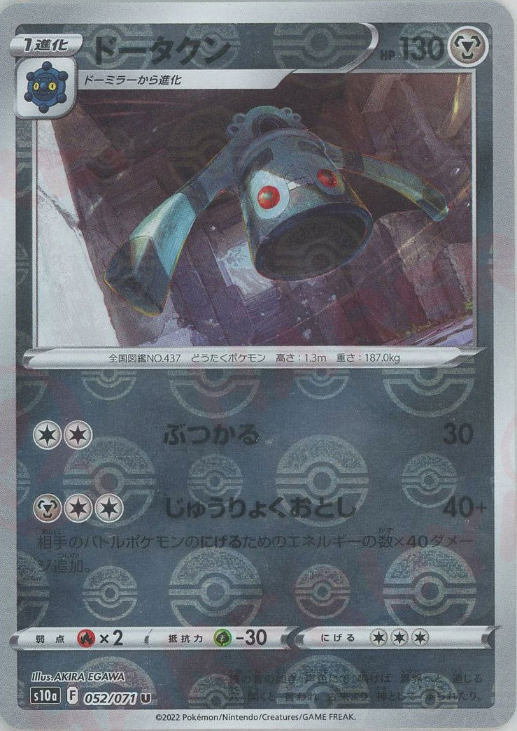 ドータクン:ミラー(U){鋼}〈052/071〉[S10a-M] – 晴れる屋2 なんば店